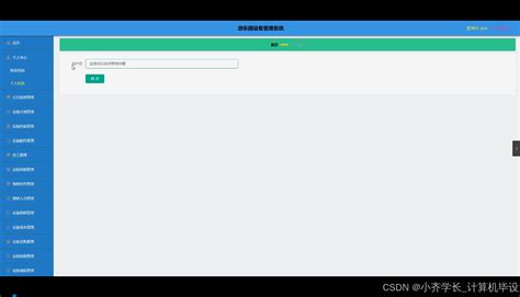 Pythonflask计算机毕业设计游乐园设备管理系统（程序开题论文） Csdn博客