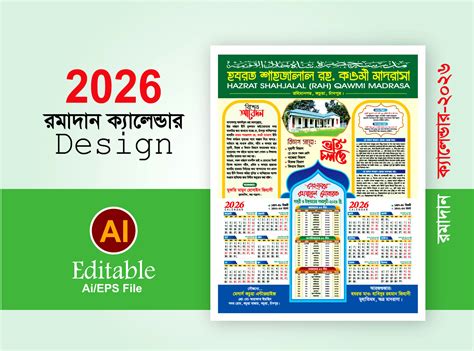 2026 রমজান ক্যালেন্ডার ডিজাইন Ramadan Calendar Design 2026 Shorif Art
