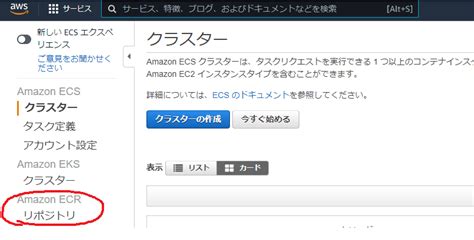 Ecs（fargate）でコンテナを起動する方法 エンジニアを目指す日常ブログ