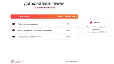 Тракийски Университет Added A New Тракийски Университет