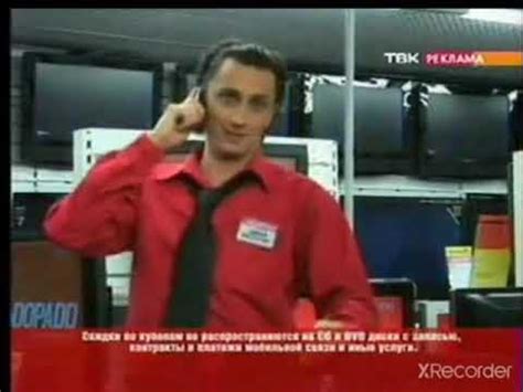 Реклама Эльдорадо 2009. Телевизор Thomson - YouTube