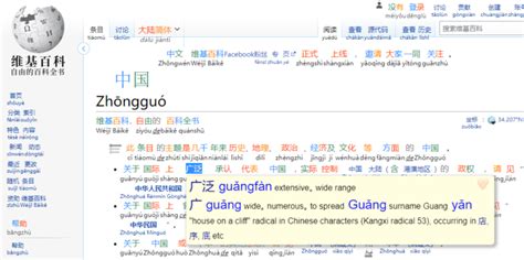 【中国語】中文にピンインを付与してくれるchrome拡張機能 中国tech探索ノート