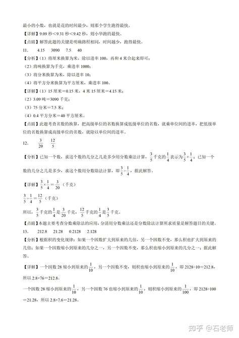 【小升初】小学六年级下册数学易错题，数与代数综合题专题练习，附完整答案 知乎