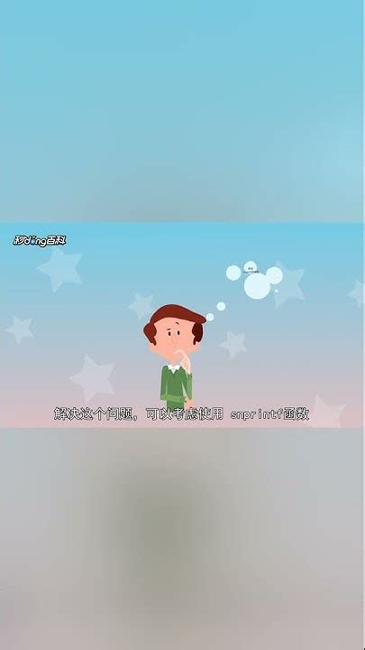 一分钟了解sprintf Youtube