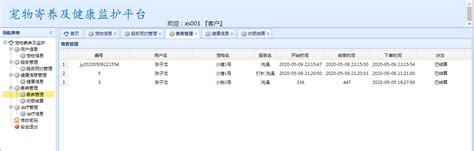 Java毕业设计之基于ssmmysql实现宠物店管理系统源码c50332 计算机毕业设计，java毕业设计，java源码下载，java程序