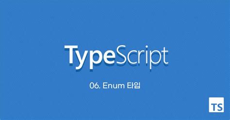 [typescript] enum 타입