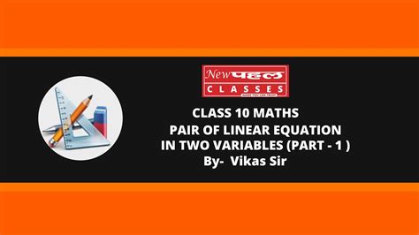 Pair Of Linear Equation In Two Variables Part 1 Youtube