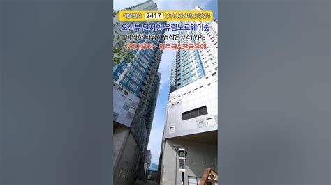 오션뷰 인천 유일한 2억대 브랜드아파트 유림노르웨이숲 잔금 유예 1천만원 지원 인천신축아파트 인천신축분양 인천아파트줍줍 인천미분양아파트 인천분양 인천아파트분양