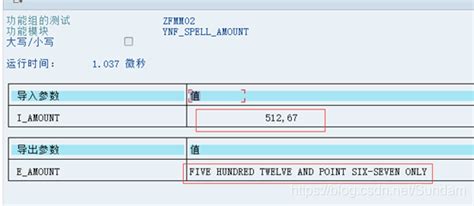 abap 金额大写使用spell amount 无法转换小数位的解决方法 abap 金额转换位无小数点 csdn博客