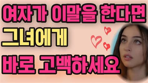 갑자기 사랑에 빠진 여자가 남자에게 무조건 하는 질문 3가지 Youtube