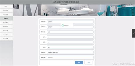 基于nodejsvue会员制医疗预约服务管理信息系统开题程序论文 计算机毕业设计 Csdn博客