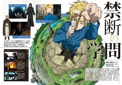 Chi Chikyuu No Undou Ni Tsuite Image By MADHOUSE Zerochan Anime Image Board