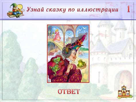 Мир сказок Андерсена (игра - викторина) - презентация онлайн