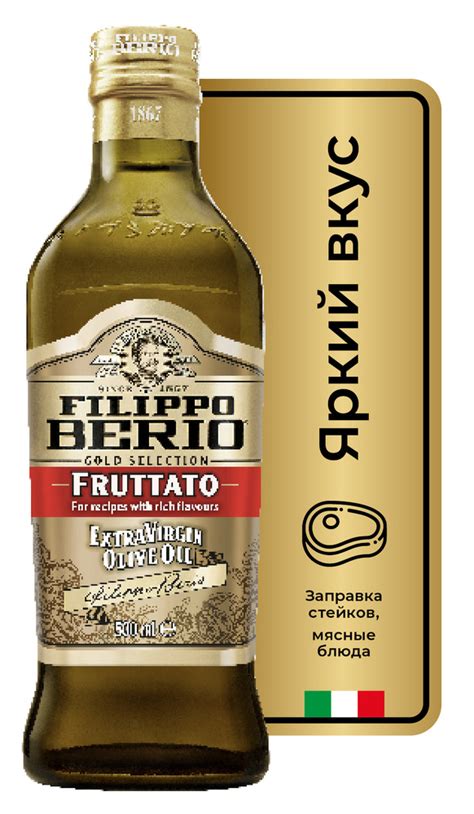 Оливковое масло Filippo Berio Extra Virgin Fruttato, нерафинированное ...