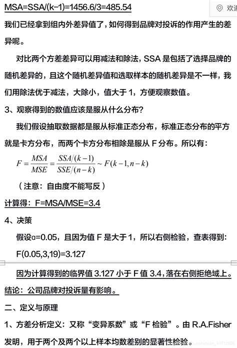 【数据挖掘数学基础】09方差分析 数据挖掘方差怎么算 csdn博客