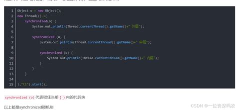 java中常见的锁 java中 什么技术是一旦输入就被锁定了 无法更改了 csdn博客