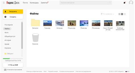 Яндекс Диск что это бесплатное облачное хранилище файлов место для хранения данных