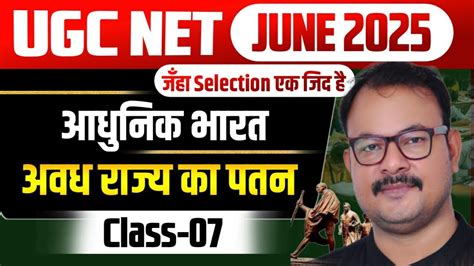 UGC NET JRF Exam Modern History Classes L UGT NET Practice Set 07 L UGC NET History By Sanjay