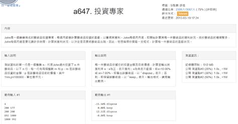 哈 伸港玩資訊科技 哈 ZeroJudge python解答a 投資專家