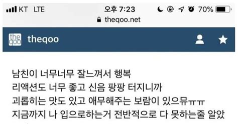 남친이 너무너무 잘 느껴서 행복해요