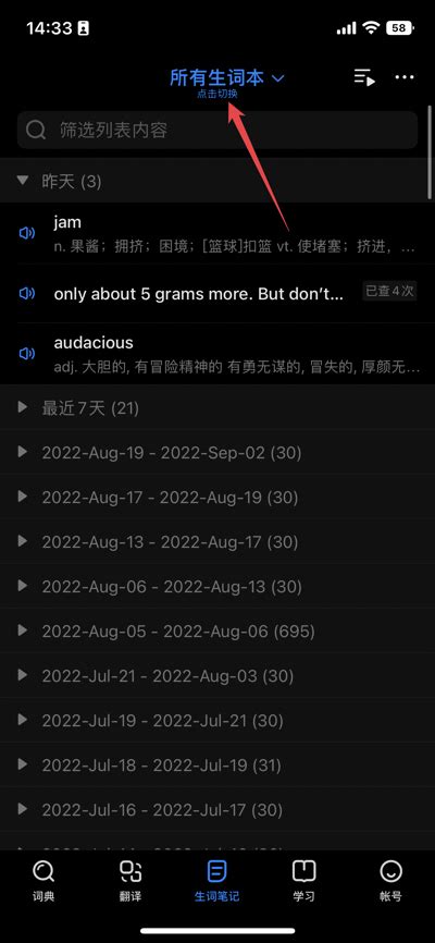 生词本不同步或者同步速度慢 欧路软件售后支持 提供 每日英语听力，法语助手，德语助手，西语助手，欧路词典等软件的咨询和支持服务