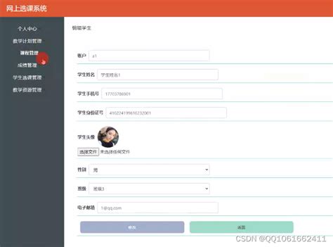 Ssm696基于springmvc网上选课系统的设计与实现jsp最新ssm项目基于springmvc网上选课系统的设计与实现jsp Csdn博客
