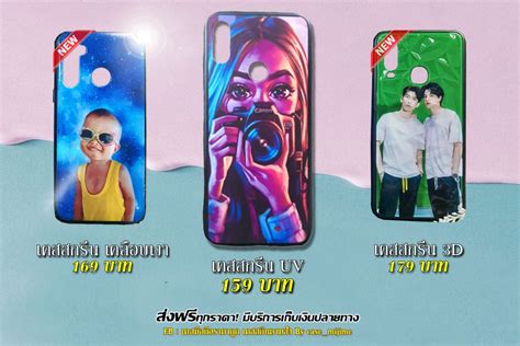 โปรจัดหนัก Caseman เคสมือถือราคาถูก เคสสกรีนตามสั่ง