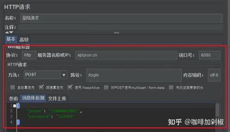 Jmeter基础 — Jmeter接口关联【json提取器】详解 知乎