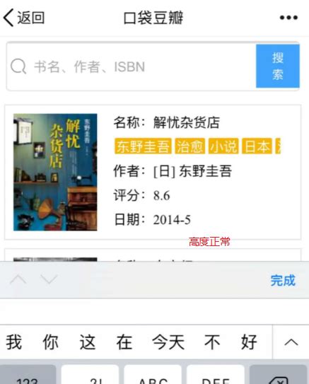 h5防止安卓手机软键盘弹出挤压页面导致变形的方法 front gl 博客园