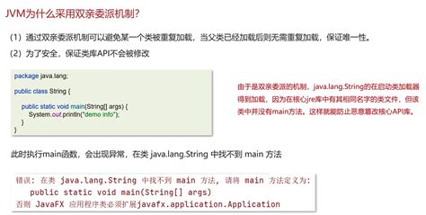 java中的类加载器 string类是哪个类加载器负载加载 csdn博客