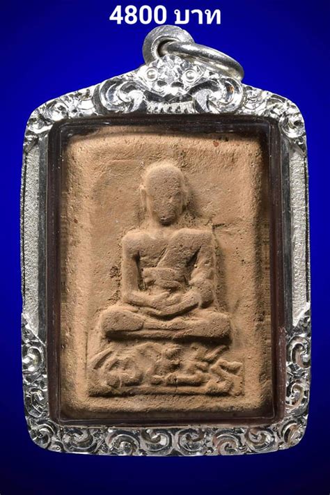 หลวงพ่อโบ้ย วัดมะนาว สุพรรณบุรี สุพรรณบุรี อมูเลท Suphanburi Amulet ร้านพระ ร้านเช่าพระ