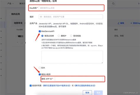 微信小程序使用腾讯地图的操作流程且实现部分功能腾讯地图javascript Sdk 小程序 Csdn博客