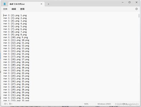 批量按顺序1、2、3重命名所有文件夹里的文件文件名按123的顺序批量更改 Csdn博客