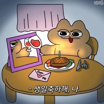 오늘은 내 생일이야 아악 인스티즈 instiz 일상 카테고리