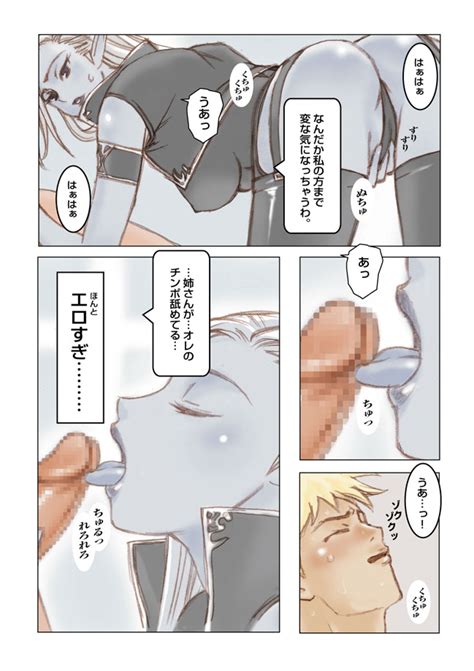 Rule Comic Dark Elf Lineage Ii Tagme