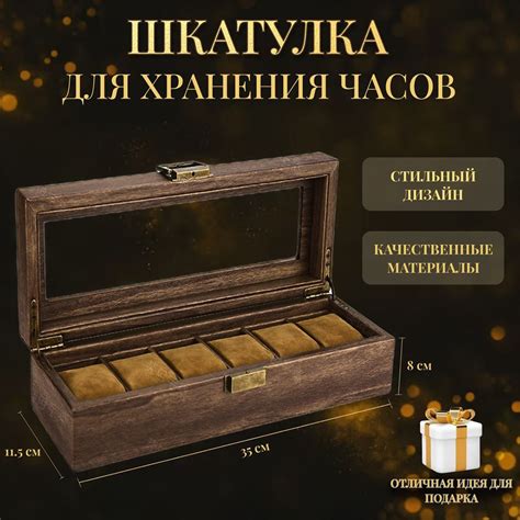 Классическая шкатулка Для часов "дерево", 1 шт купить на OZON по низкой ...