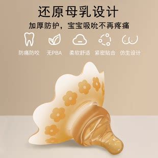 新款乳盾加厚纳米银护乳保护罩妈妈喂奶神器吃奶防咬乳头矫正器 阿里巴巴