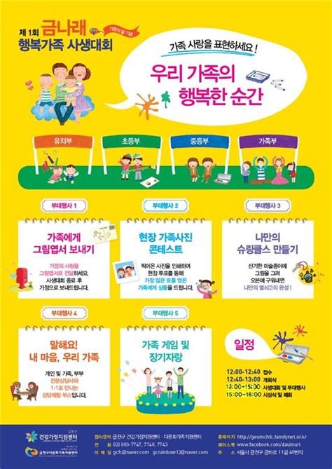 그림으로 표현하는 우리 가족 행복이야기 아시아경제