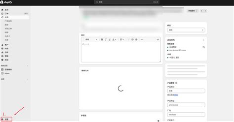 产品—shopify店铺，如何更新 Location 地址 问题答疑 帮助中心 店小秘