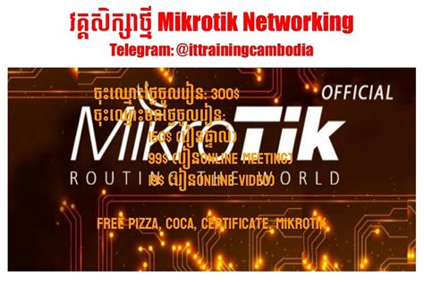 វគ្គសិក្សាថ្មី Mikrotik Networking It Training Cambodia វគ្គសិក្សាថ្មី Mikrotik Networking It Training Cambodia