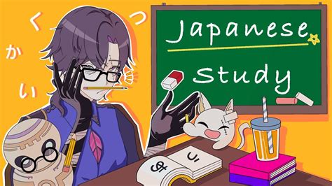 【japanese Study】日本語勉強しま～す【nijisanji En Vezalius Bandage】 Youtube