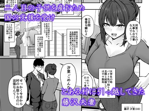 贄妻 とある村の淫習の記録 毎日エロ漫画