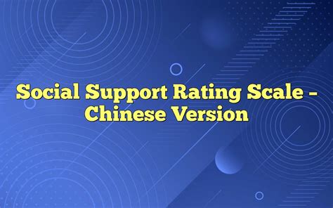Social Support Rating Scale Chinese Version Psychological Scales