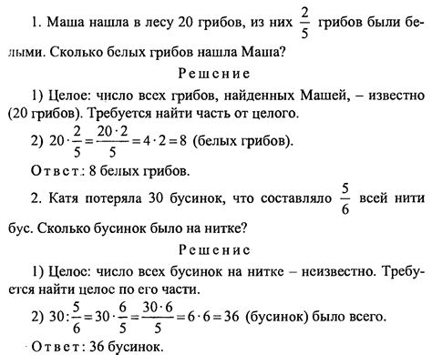 Текстовые задачи 5 класс математика