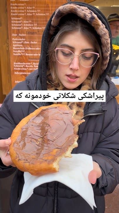 این مثل پیراشکی شکلاتی خودمونه که تو بازار کریسمس کلی طرفدار داره😋