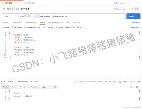 Abap中实现接口的get和post方法 Csdn博客