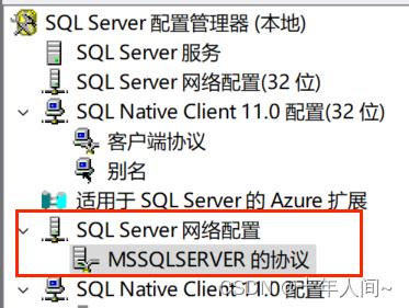 (Microsoft SQL Server，错误: 233)_a connection was successfully established with the-CSDN博客