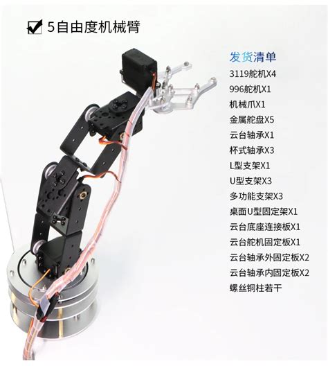 6 Degree Of Freedom Robot Arm Robot Claw Robot Arm Platform Kit Handle Control Kinematics