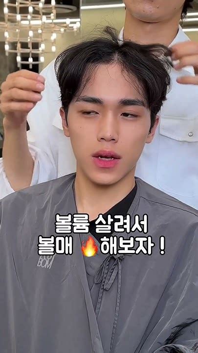 곱슬분들 주목 😭😭😭 볼륨매직 남자곱슬머리 곱슬머리매직 아이롱펌 남자파마 반곱슬 헤어컨설팅 Youtube