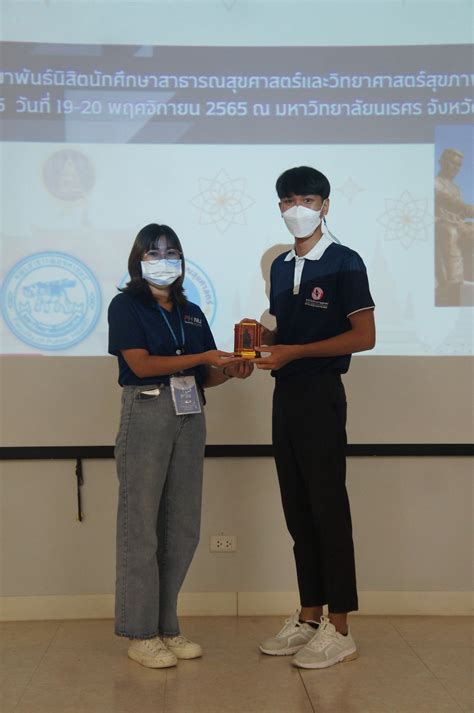 สมาพันธ์นิสิตนักศึกษาสาธารณสุขศาสตร์และวิทยาศาสตร์สุขภาพแห่งประเทศไทย สนสท